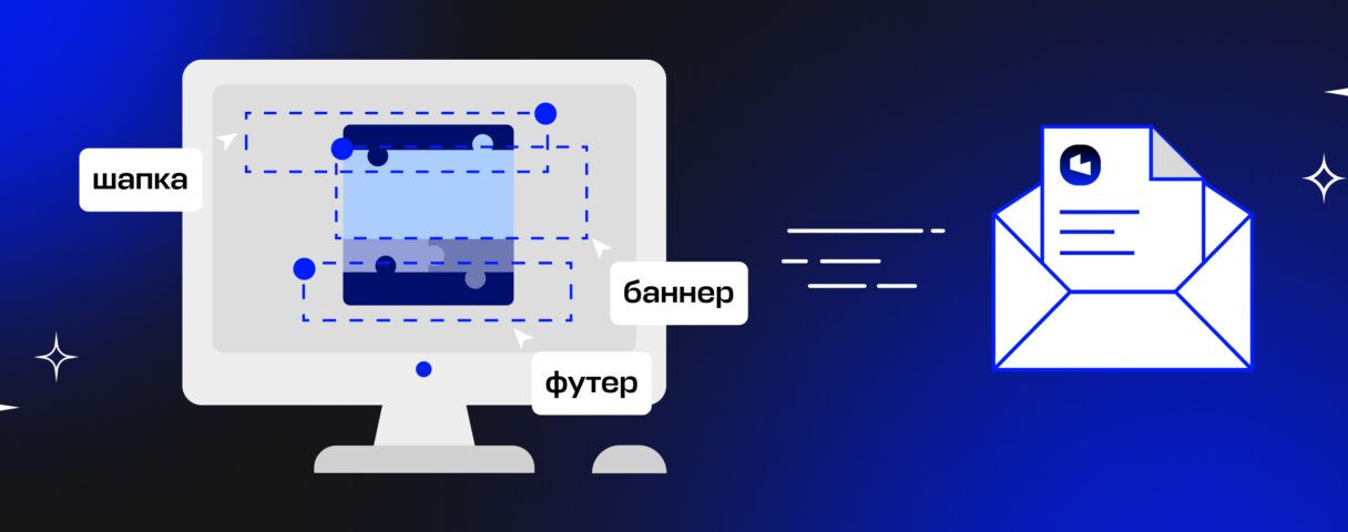 Мастер-шаблон - Letteros